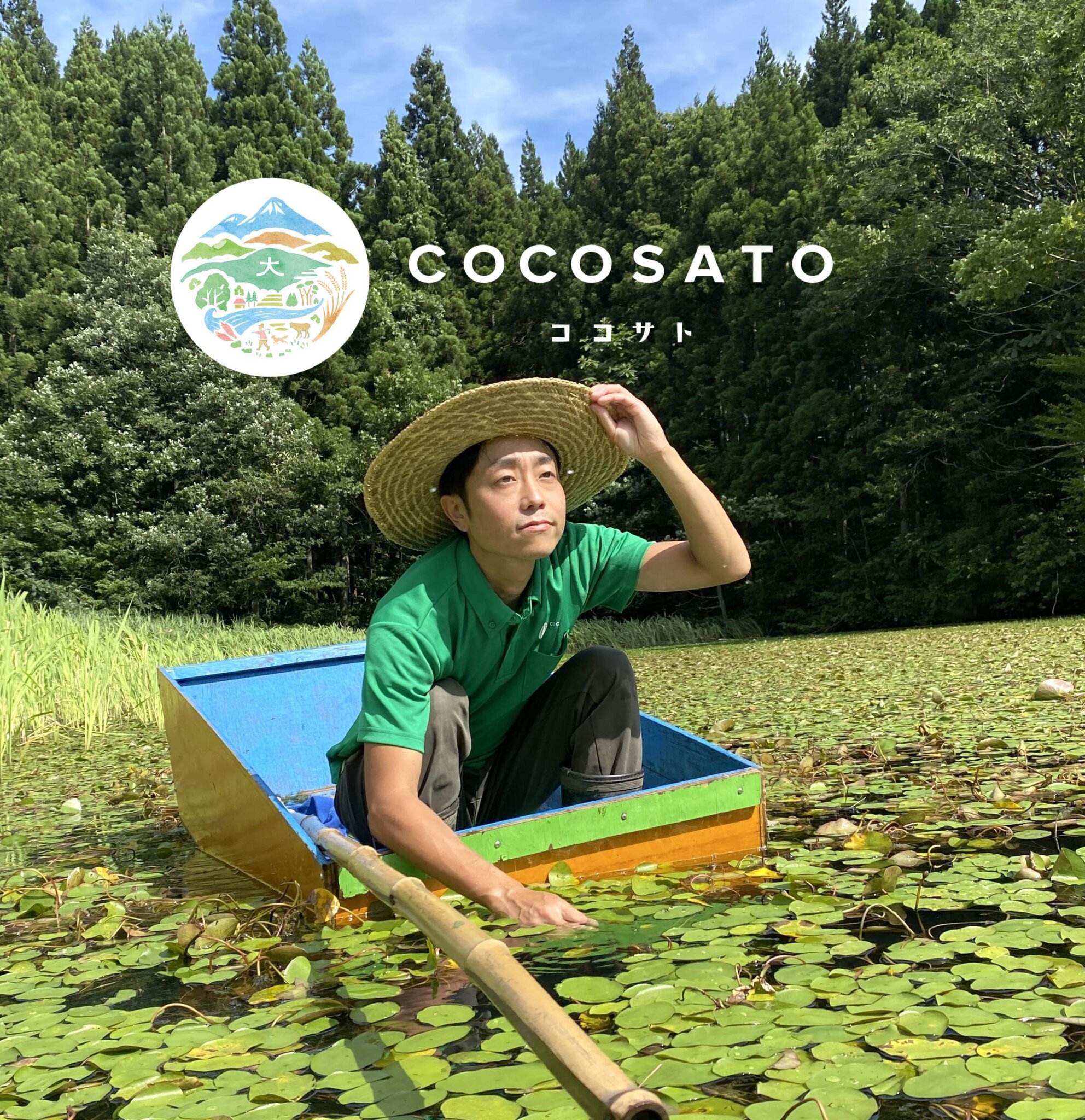 【連載】ほぼ季刊「庄内里山わぐわぐlog」じゅんさいど、「大」文字ど、芸術祭ど。ゆる〜ぐ激走した2023年。 | CradlePlus 山形県庄内のウェブメディア